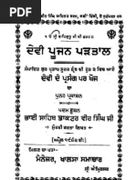 Mirpuri Pathwari Handbook | PDF | Languages | Language Arts & Discipline