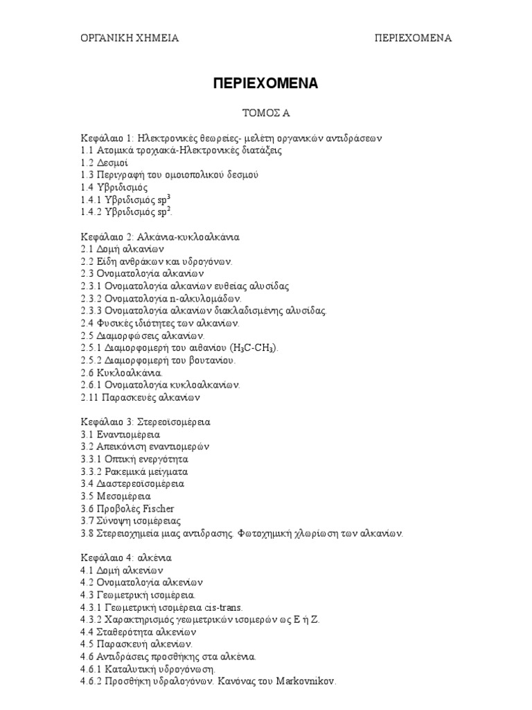 ΦΥΕ ΕΑΠ -30 | PDF