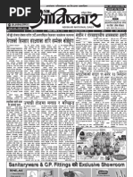 Nepali Gotra Namabali | PDF
