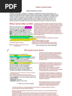ΧΑΡΑΚΤΗΡΙΣΤΙΚΑ ΔΗΜΟΤΙΚΩΝ ΤΡΑΓΟΥΔΙΩΝ | PDF