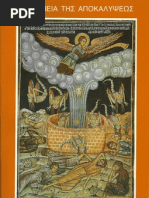 Λειτουργικά Τιμωνίδη | PDF