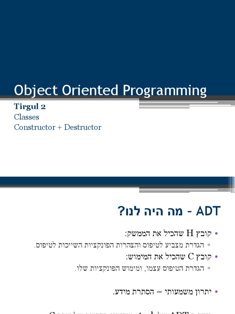 מונחה עצמים תרגול 2 Classes Constructors Destructors Pdf 2287