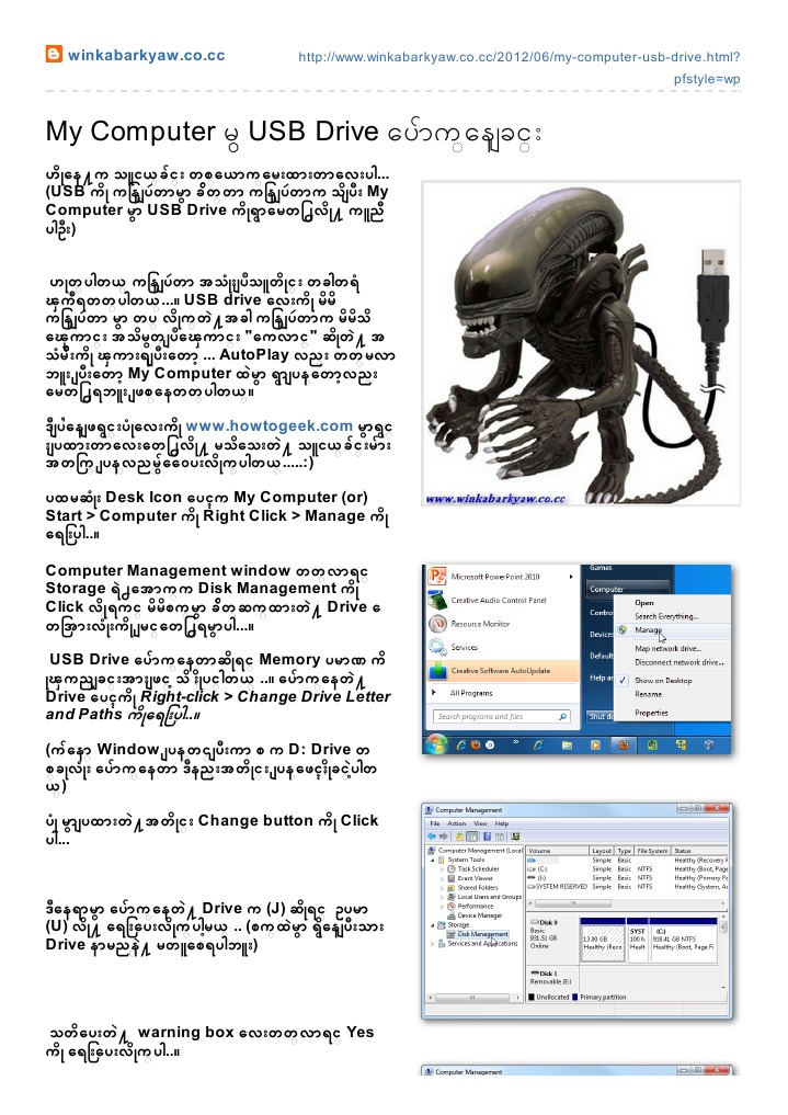 Winkabarkyaw - co.Cc-My Computer USB Drive | PDF