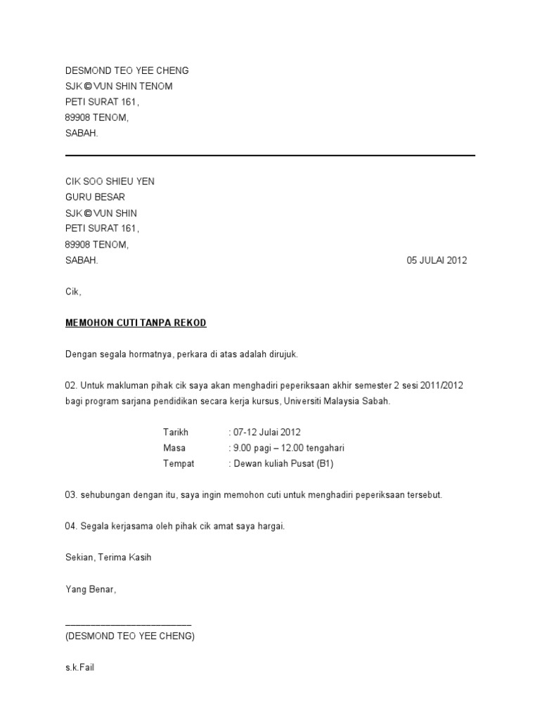 Surat Cuti Tanpa Rekod 1 | PDF