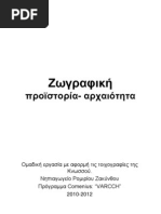 Λογισμικά για το Νηπιαγωγείο 1