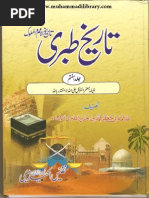 Ibn Ishaq - Sirat Rasul Allah | PDF | Muhammad | Prophets And ...