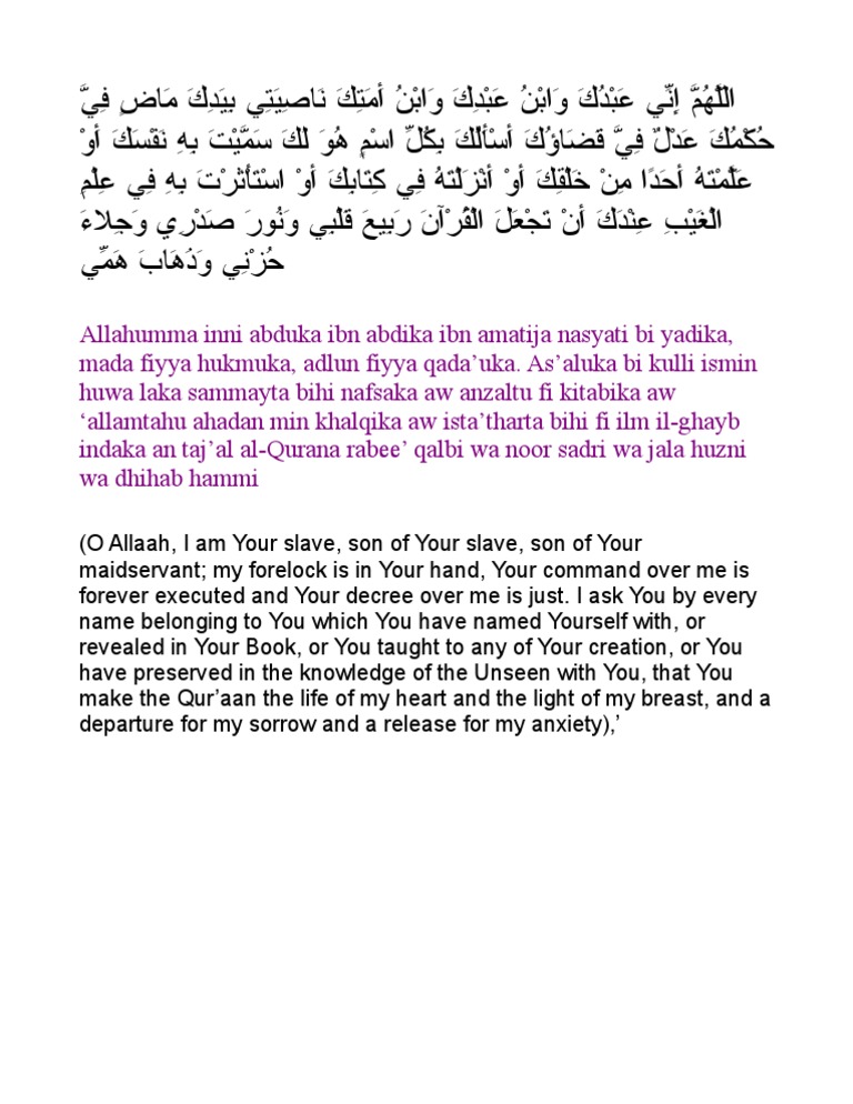 Dua | PDF