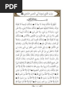 Qasida Ghousiya | PDF