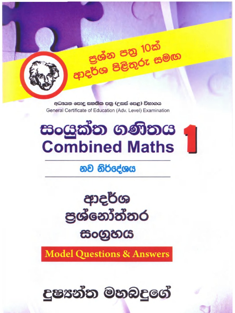 combined-maths-model-questions-papers-10-new-syllabus-dushyantha