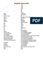 Kannada Alphabets | PDF