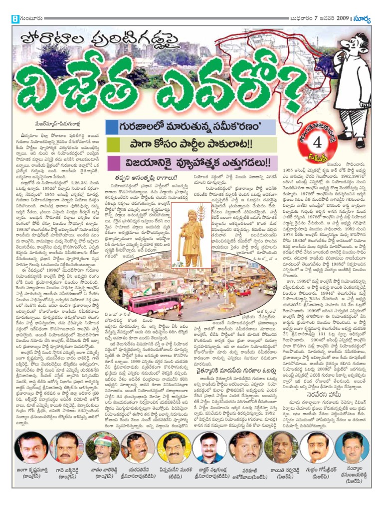 GURAJALA | PDF
