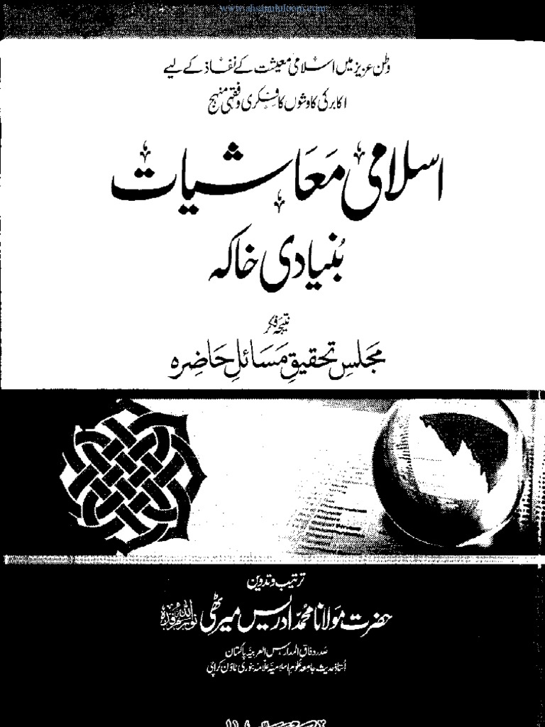 Islami Mashiyat Bunyadi Khaqa by Maulana Muhammad Idrees Merthi | PDF