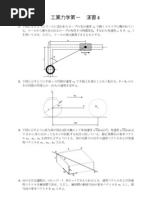Surface Roughness-JIS B 0601 | PDF