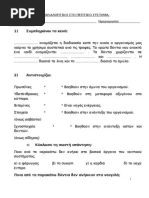 ΤΕΣΤ ΘΕΡΜΟΤΗΤΑ Ε ΔΗΜΟΤΙΚΟΥ | PDF