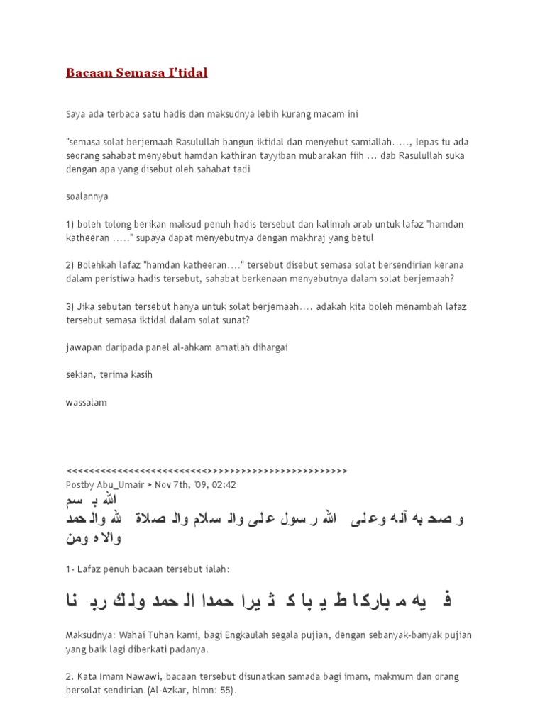 Bacaan Sunat Selepas Rukuk | PDF