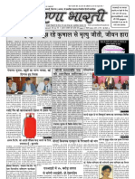 9th Revised ALP Notification 07.11.2025 | PDF