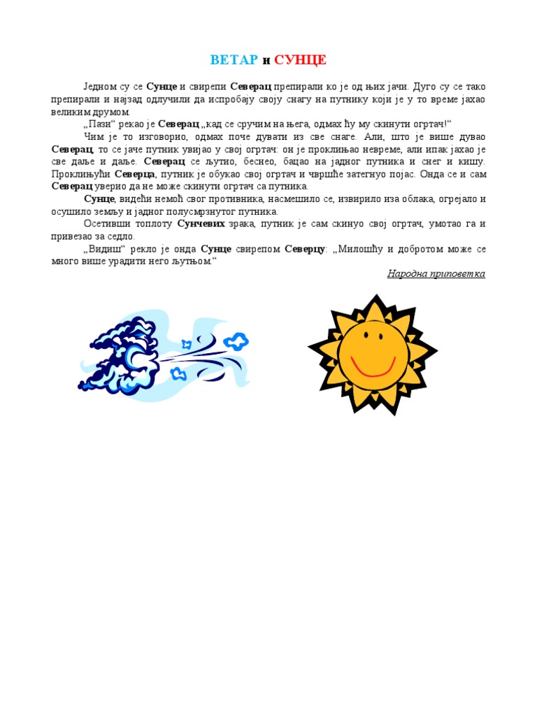 Vezba - Word - 5. Razred | PDF