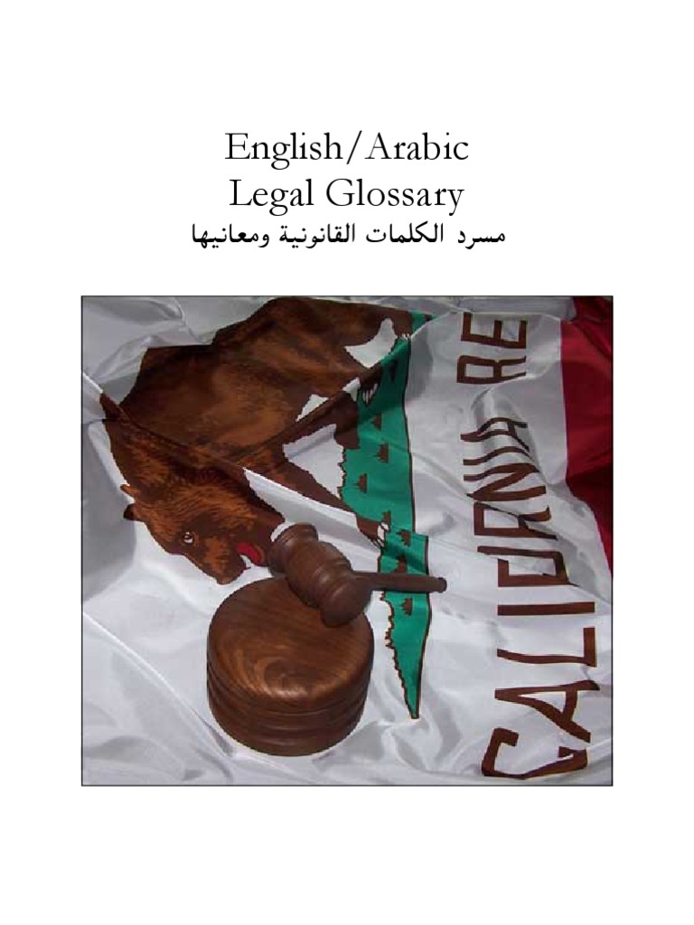 Arabic Legal Glossary | Download Free PDF | Appeal | Affidavit