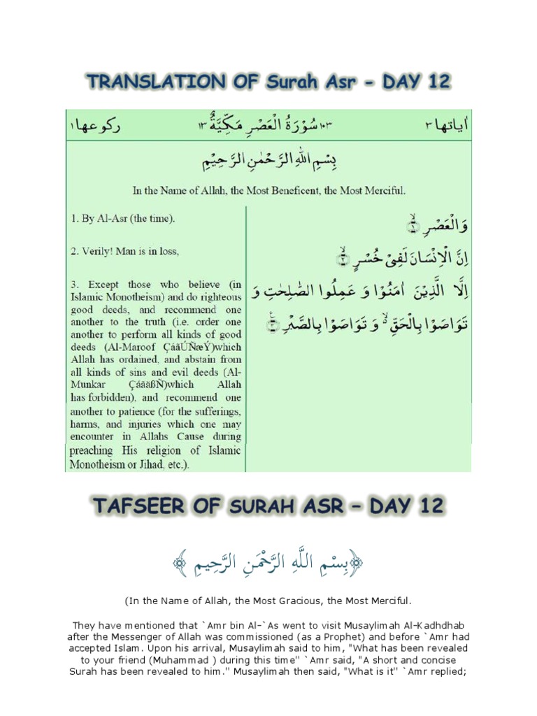 Tafsir of Surah Asr -12 | Muhammad | Abrahamic Religions