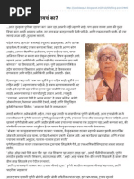 Vyakti Ani Valli (व्यक्ती आणि वल्ली) by Purushottam Laxman Deshpande PDF | PDF