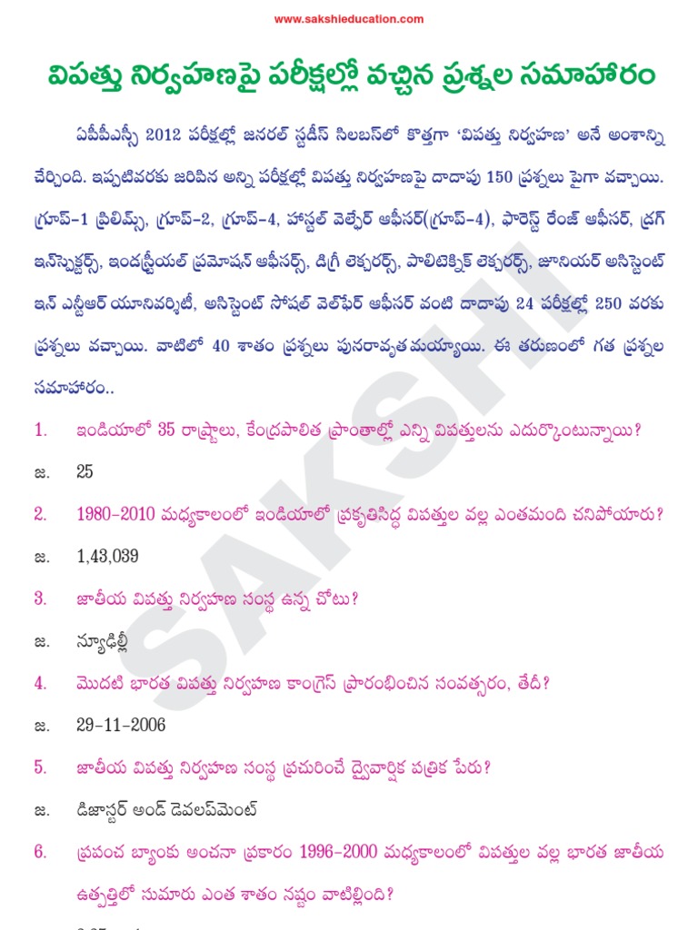 Previous Questions On Disaster Management | PDF