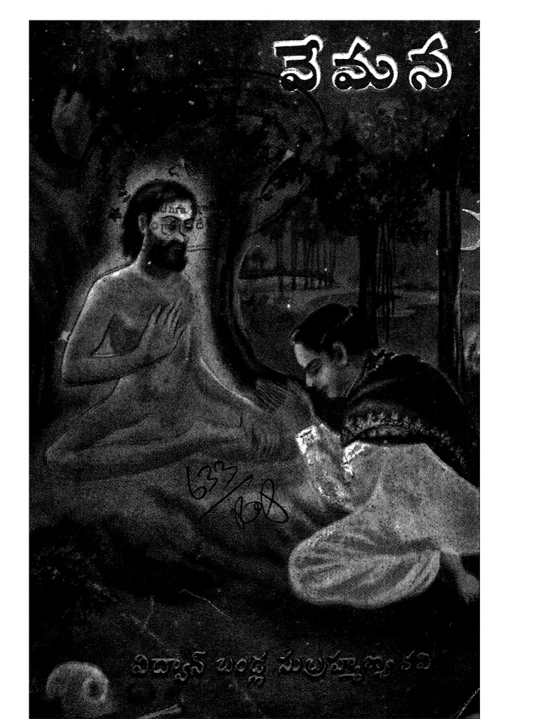 Vemana | Business | Free 30-day Trial | Scribd