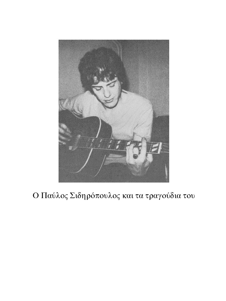 παυλος σιδηροπουλος-τα τραγουδια του | PDF