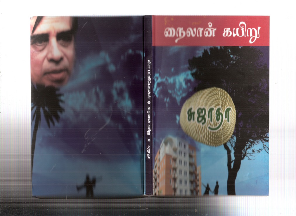Tamil Writer Sujatha Novels | PDF