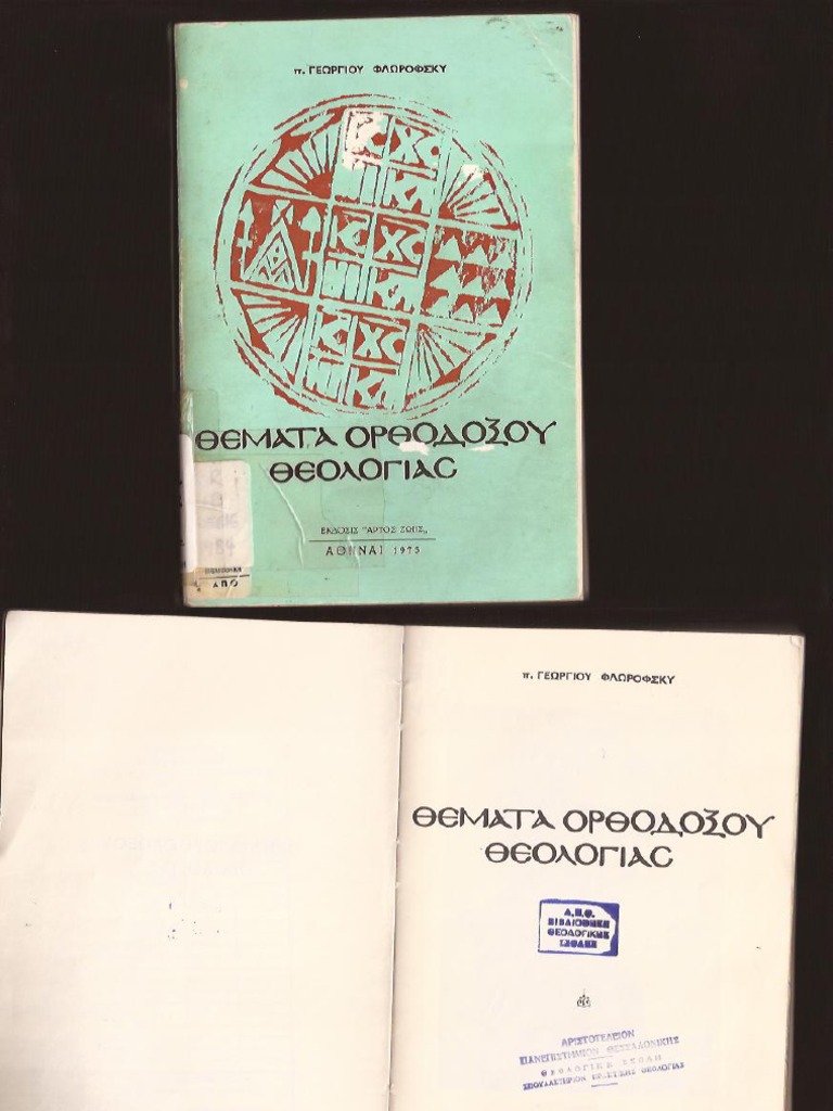 ΘΕΜΑΤΑ ΟΡΘΟΔΟΞΟΥ ΘΕΟΛΟΓΙΑΣ | PDF
