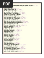 Punjabi Muharni Chart Guide | PDF