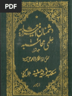 Servuction Model | PDF | Business | Psychological Concepts