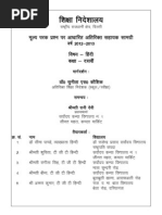 5S (Hindi) | PDF