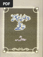 Peer e Kamil Hin | PDF