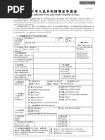 IMM 5451 E - Solemn Declaration - Concerning A Permanent Resident Card ...