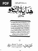 Hidayatun Nahw | PDF | Language Arts & Discipline