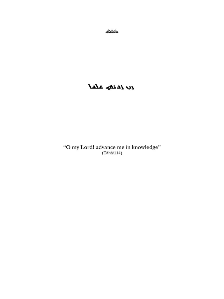 Binary Symmetric Book 2 (Holy Quran) | PDF | Quran | Muhammad