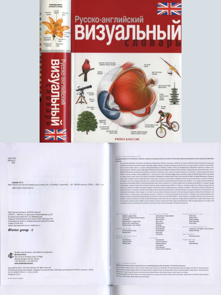 Russian-English Visual Dictionary | PDF