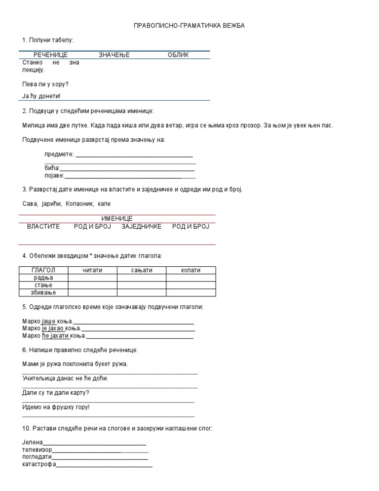 Pravopisna Vezba | PDF