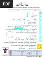 Saint Louis University Mental Status (SLUMS) Examination