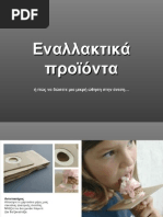 Χειροτεχνίες για το Πάσχα που έρχεται | PDF
