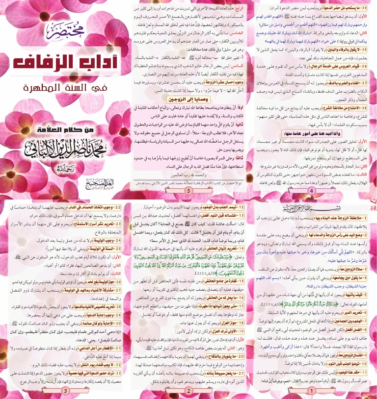 Adab Zifaf.M | PDF