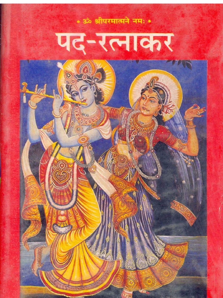 Padratnakar - Hanuman Prasad Poddar - Bhaiji, Gita Press | PDF