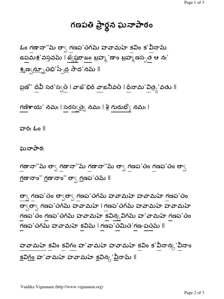 Ganapati Prarthana Ghanapatham Telugu | PDF | Hypertext | Web Design