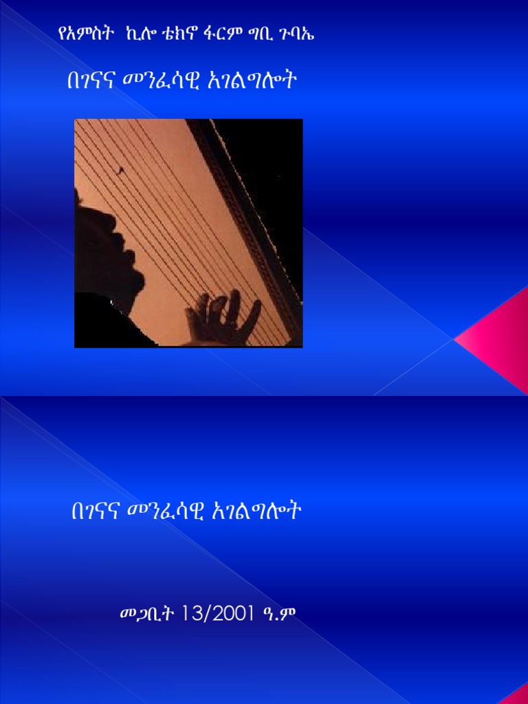 Begena in The Bible | PDF