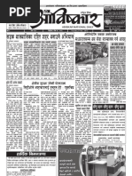 National Education Policy, 2076.ne - en | PDF | Computers