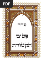 Ketoret | Oración | Religión y creencia | Prueba gratuita de 30 días ...