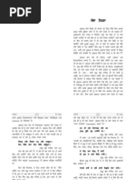 Zafarnama (Gurmukhi, Punjabi Meanings) | PDF