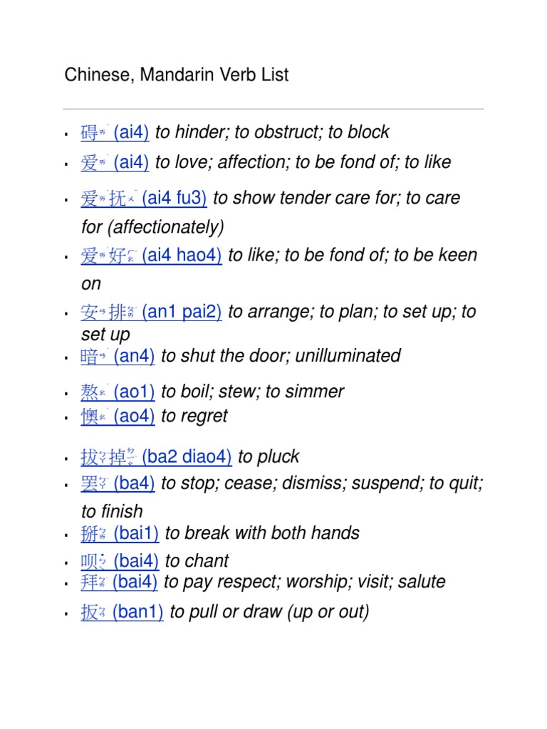 Mandarin Verbs for Language Learners | PDF | Language Arts & Discipline ...