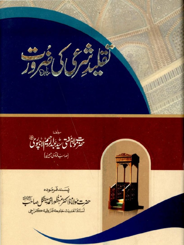 Taqleed e Shari Ki Zarurat by Mufti Abdur Raheem Lajpuri | PDF
