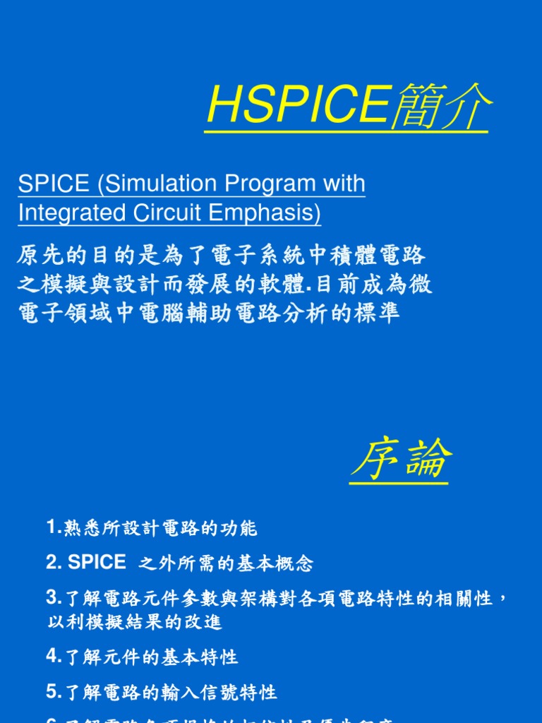 01 Hspice Introduction | PDF